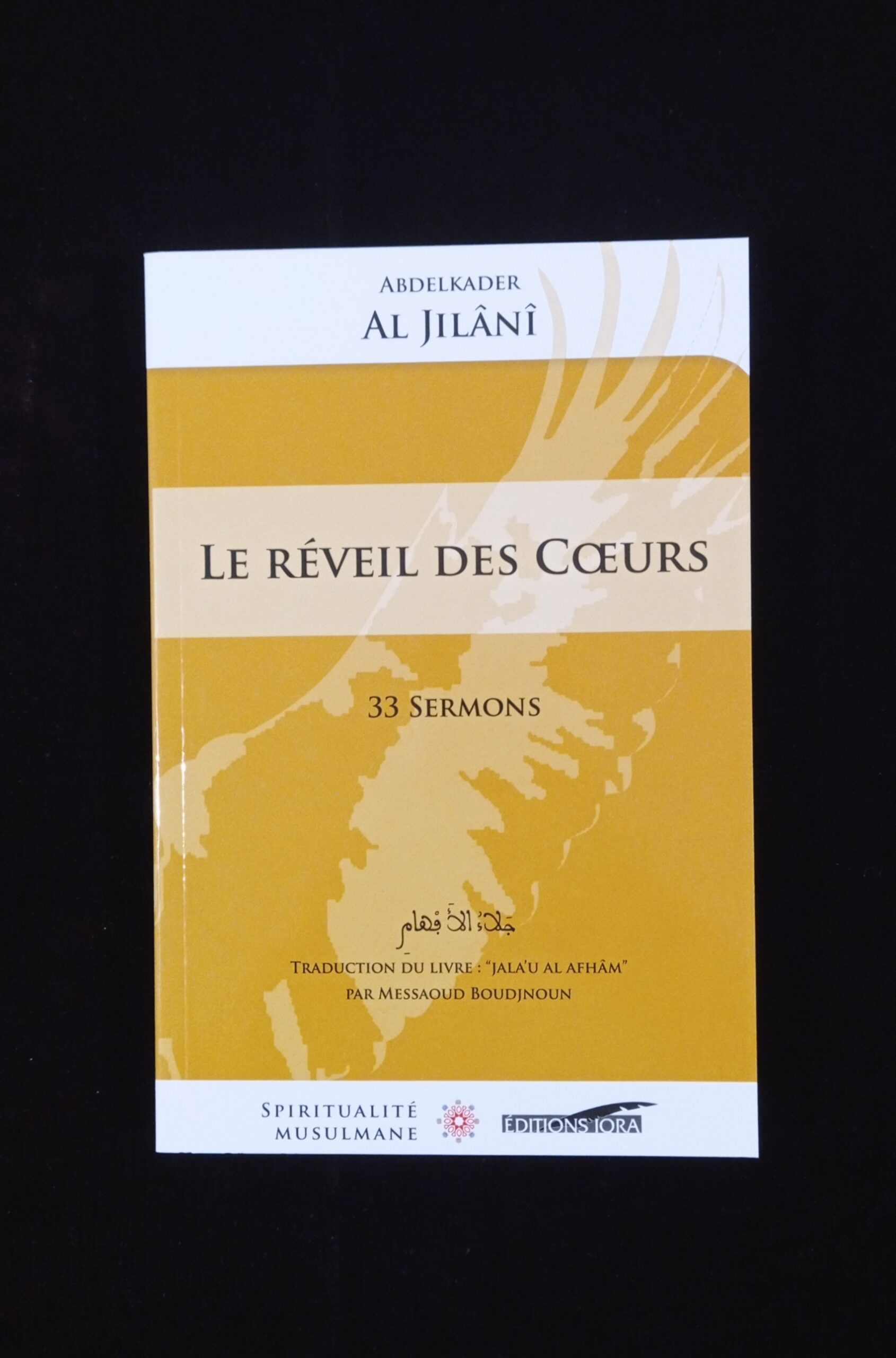 Le R veil Des Coeurs Editions Iqra Librairie Al Imane Le R veil Des Coeurs Editions Iqra Librairie Al Imane